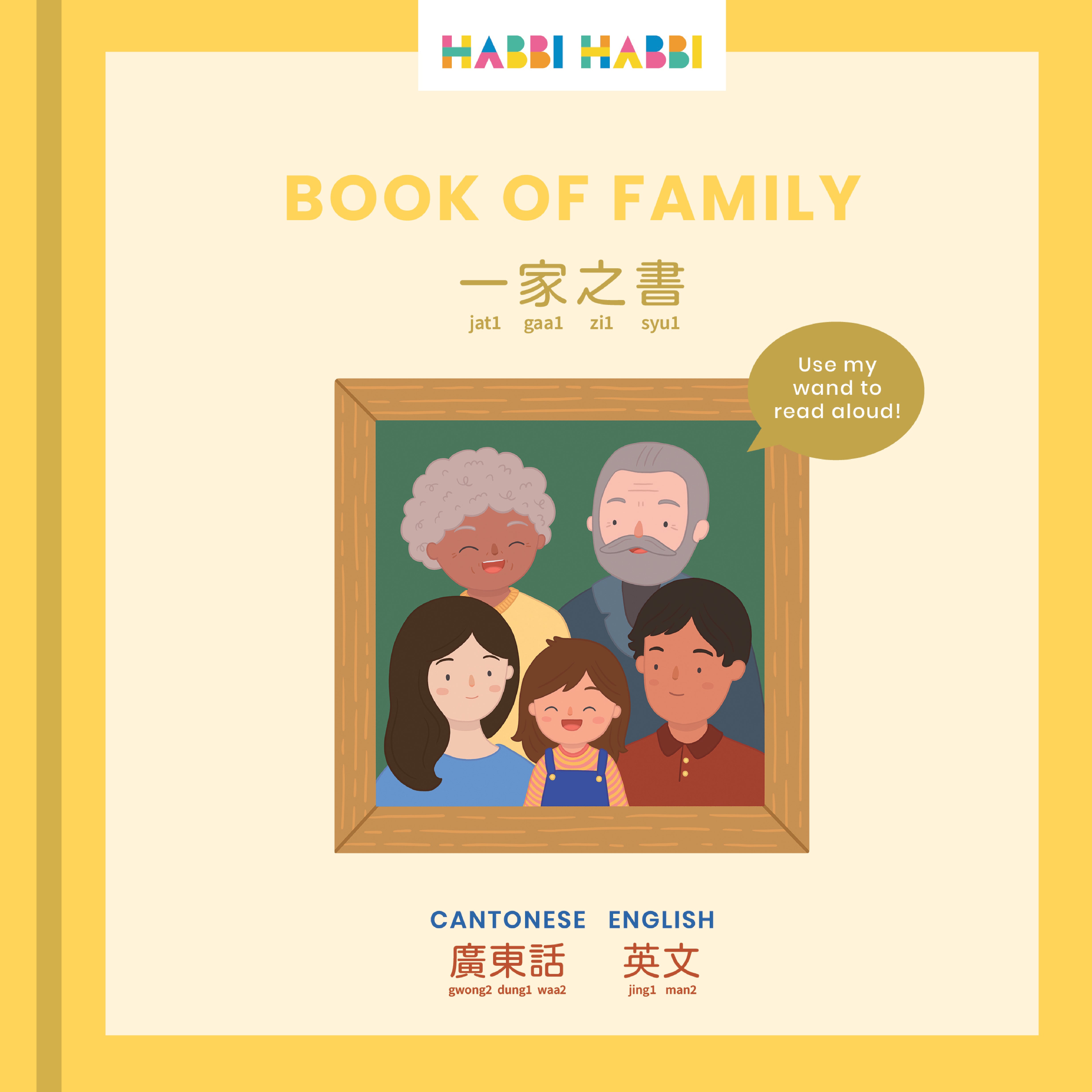 Book of Family | Habbi Habbi Bilingual Books for Kids