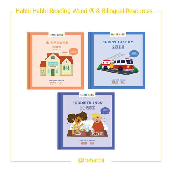 Teach Kids Spanish and Chinese | Habbi Habbi Bilingual Books & Reading Wand