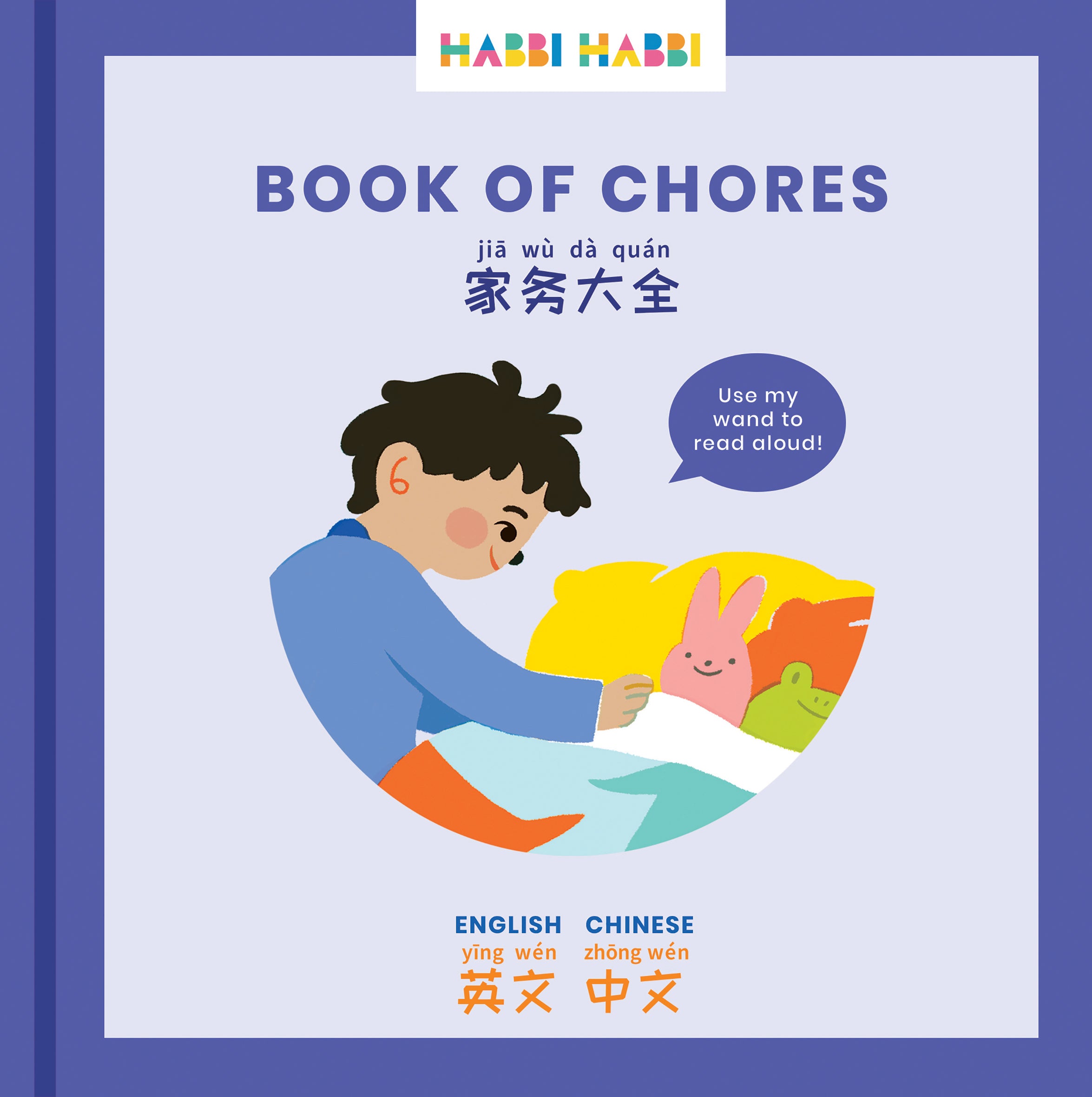 Book of Chores | Habbi Habbi Bilingual Books for Kids